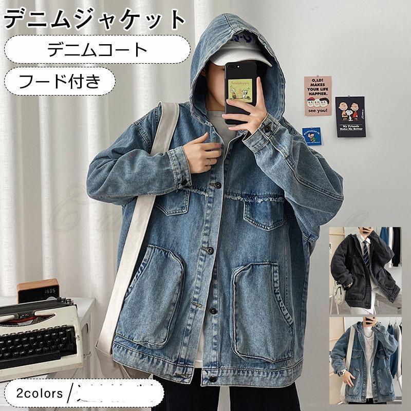 デニム メンズ デニムコート 無地 折り襟 フード付き トップス カジュアル ポケット付き ゆったり きれいめ おしゃれ : NILE - 通販 - Yahoo!ショッピング