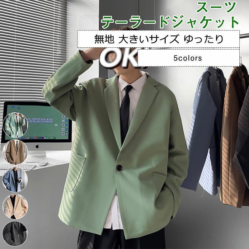 スーツ メンズ テーラード 無地 フライトアウター トップス カジュアル 大きいサイズ ゆったり 男性用 きれいめ おしゃれ : NILE - 通販 - Yahoo!ショッピング