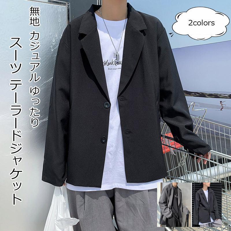 スーツ メンズ テーラード 無地 長袖 ブレザー アウター トップス カジュアル ゆったり かっこいい 男性用 きれいめ おしゃれ : nile-241105-ewds66 : NILE ...