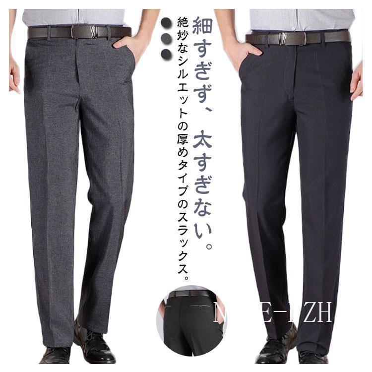 スラックス スリム テーパード センタープレス ノータック メンズ ビジネスパンツ 春 秋冬 テーパードパンツ 大人 男性 紳士 通勤 ビジカジ ビジ : nile-241105 ...