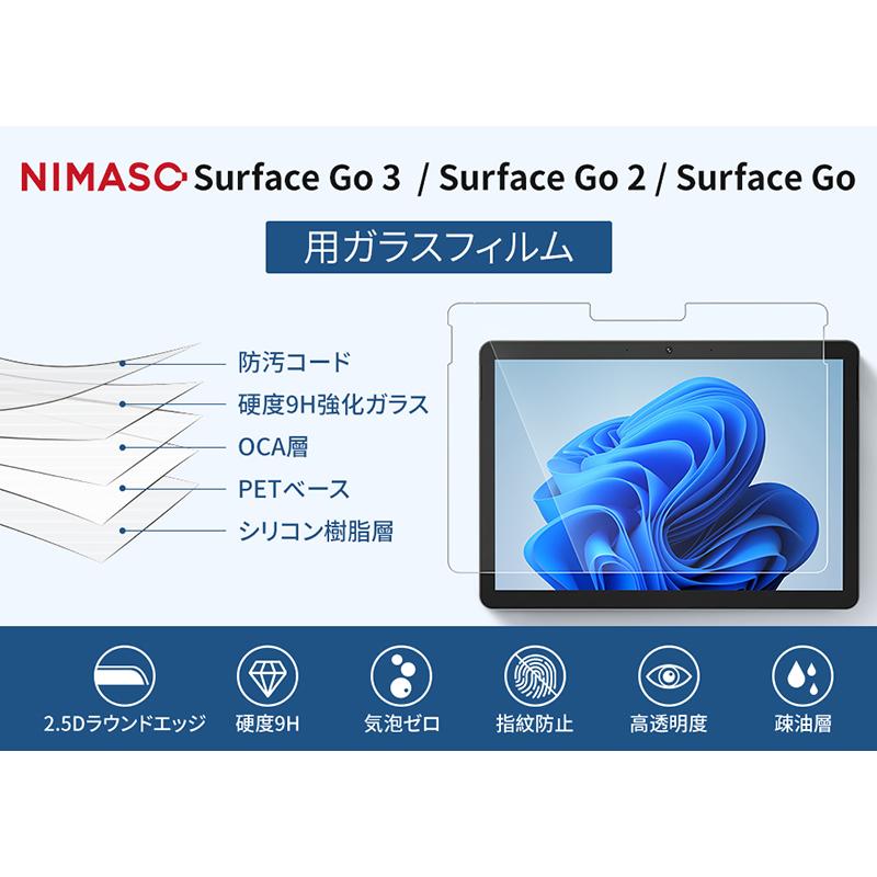 NIMASO Surface Go 3 / 2 強化ガラスフィルム タブレット 高透過 NIMASO Surface Go 3 / 2 強化ガラスフィルム タブレット 高透過