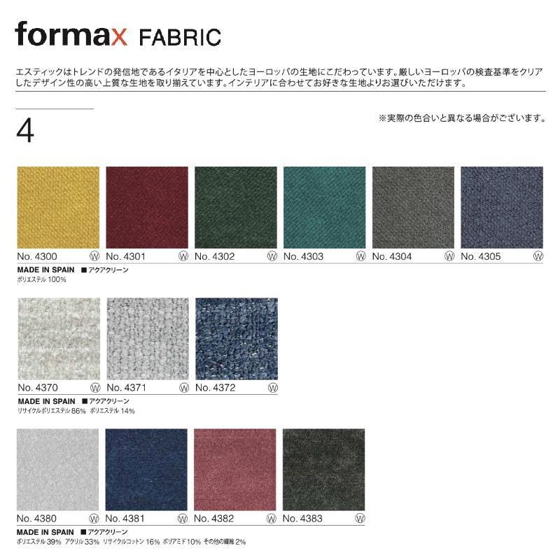 formax フォルマックス ターミナルウノ ミディアム 2Pカウチ formax フォルマックス ターミナルウノ ミディアム 2Pカウチ