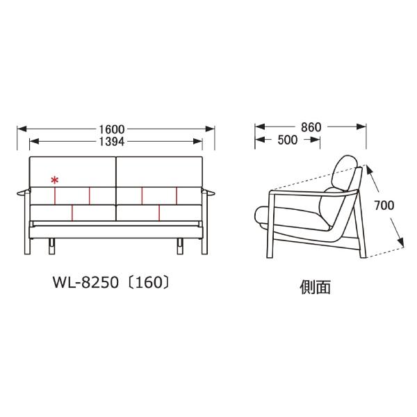 浜本工芸 WL-8250(160)ソファ No.8250 二人掛け 2P リビング 浜本工芸 WL-8250(160)ソファ No.8250 二人掛け 2P リビング