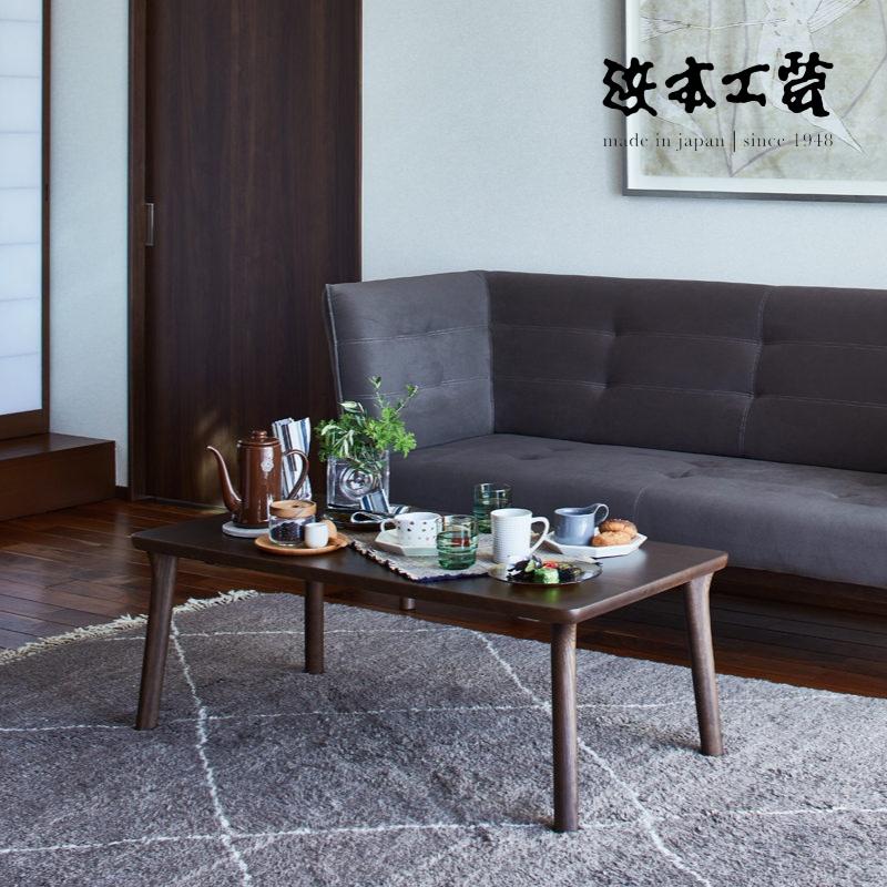 浜本工芸 リビングテーブル T-8200・8200H No.8200 センターテーブル HAMAMOTO 国産 : インテリアショップNIMUS - 通販 - Yahoo!ショッピング