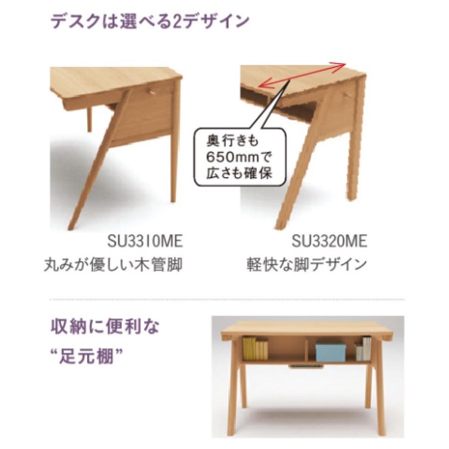ピュアナチュール カリモク デスク SU3300 SU3320 SU3305 SU3325 SU3310 SU3315 学習机 Pure ...