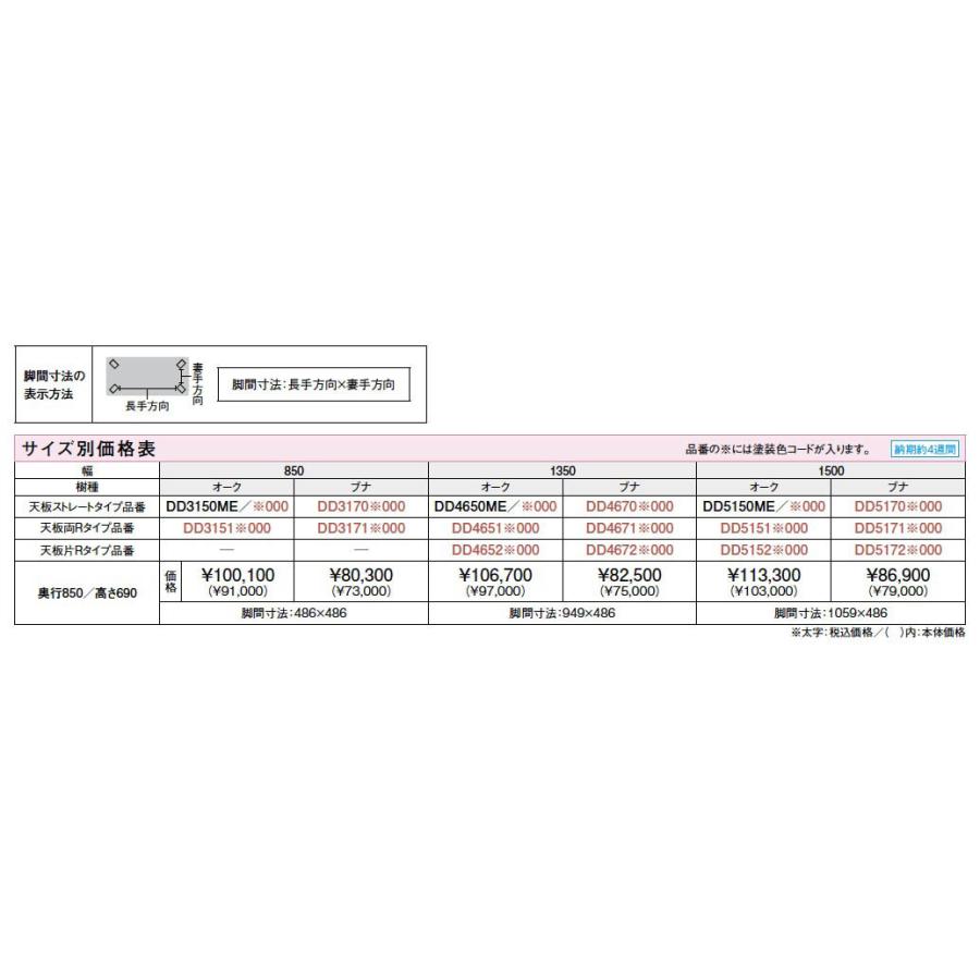 カリモク家具 カリモク オーダーダイニングテーブル DD3150 DD3170 DD4650 DD4670 DD5150 DD5170 ...