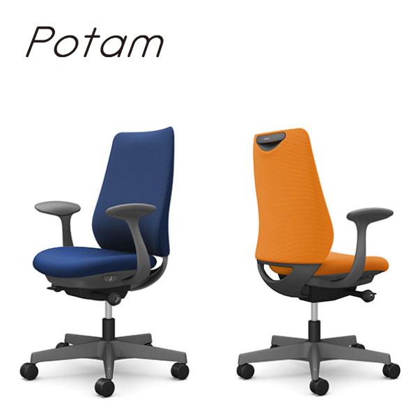 オカムラ ポータム スタンダードバック 背クッション（プレーン）ダークグレーフレーム 固定肘 CF23XA CF23ZA オフィスチェア Potam okamura : インテリアショップ ...