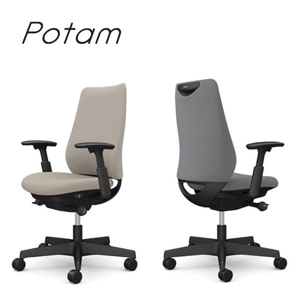 オカムラ ポータム スタンダードバック 背クッション（ツイル）ブラックフレーム 可動肘 CF83XR CF83ZR オフィスチェア Potam okamura : インテリアショップNIMUS ...