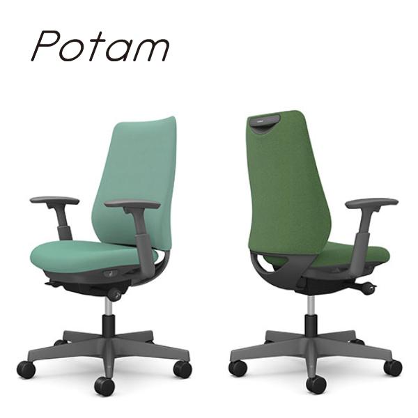 オカムラ ポータム スタンダードバック 背クッション（ツイル）ダークグレーフレーム 可動肘 CF83XA CF83ZA オフィスチェア Potam okamura : インテリアショップ ...