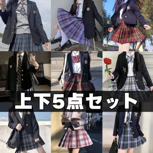 【23色展開】一部 入学式 卒業式 スーツ 女の子 女子 高校生 フォーマルスーツ 中学 レデイース ジャケット スカート チェック セット 卒服 発表会 : sy-bylf-0310-20 ...