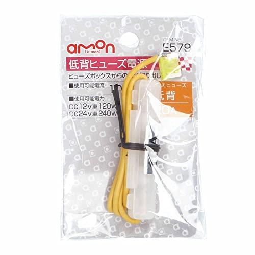 エーモンamon 低背ヒューズ電源 DC12V・120W/DC24V・240W 20Aヒューズ差替用 E579 : Nina-style - 通販 - Yahoo!ショッピング