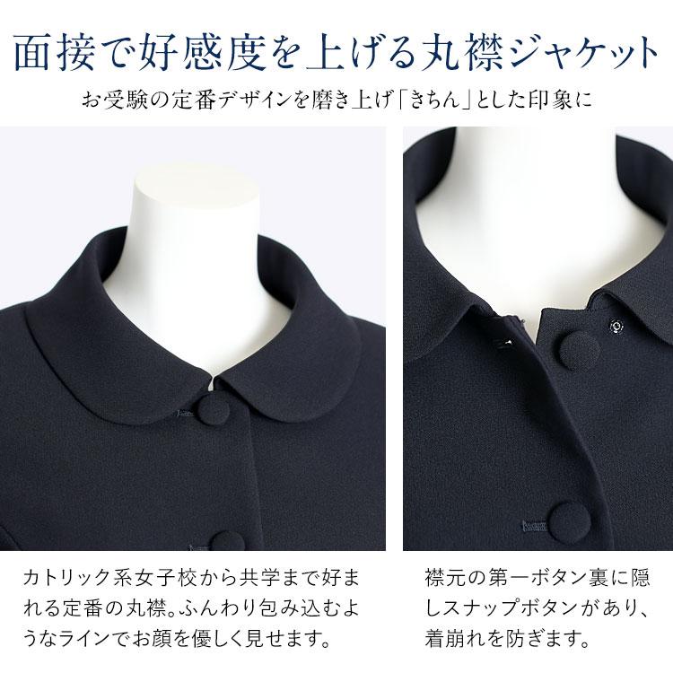 nina's(ファッション) お受験 スーツ レディース 日本製 母 お nina's(ファッション) お受験 スーツ レディース 日本製 母 お