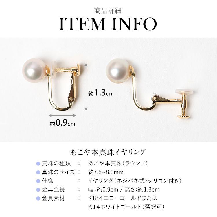 nina's(ファッション) アコヤ真珠 イヤリング 7.5-8.0mm K18 nina's(ファッション) アコヤ真珠 イヤリング 7.5-8.0mm K18
