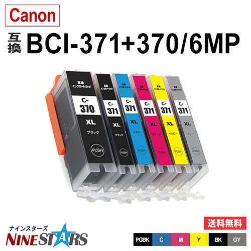 PIXUS BCI-371+370/6MP 6色セット キャノン プリンターインク Canon 互換インクカートリッジ 互換 インク BCI-371XL BCI-370XL : ナインスターズ ...