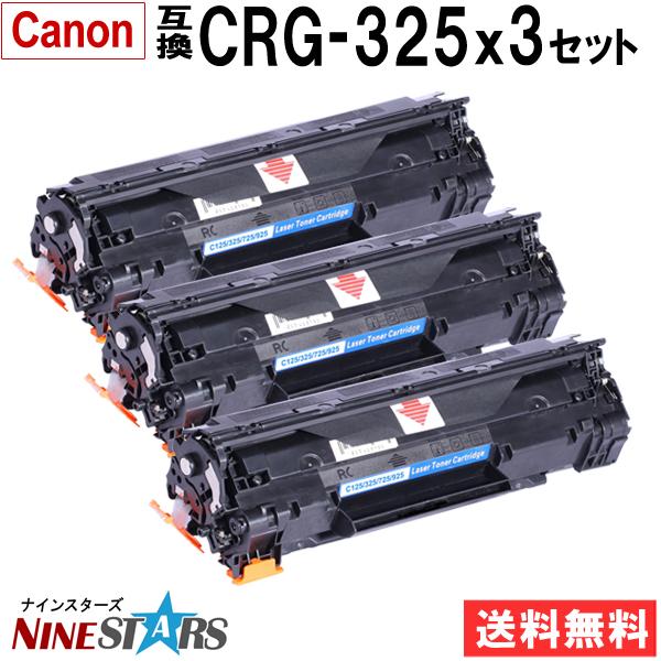 キヤノン CRG-325 互換トナー3個セット CANON 互換トナーカートリッジ325 crg325 Satera LBP6030 ...