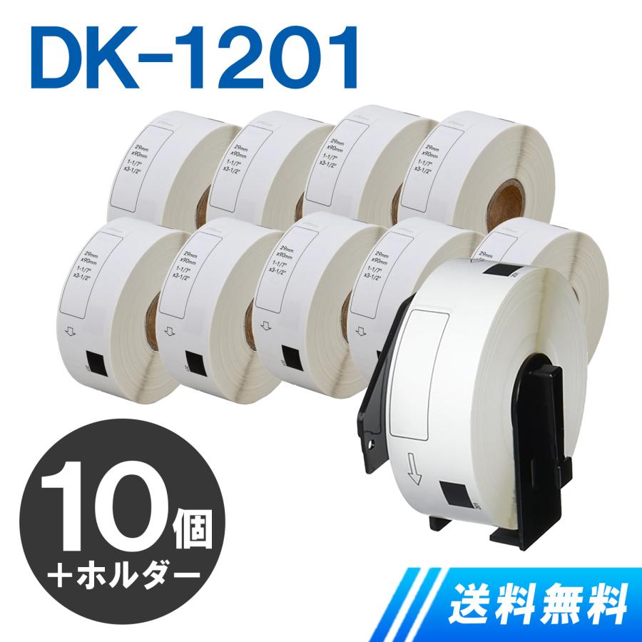 ブラザー 互換 宛名ラベル DK-1201 x10巻 +専用ホルダー1個 29mm×90mm Brother DKプレカット 互換 宛名ラベル ...