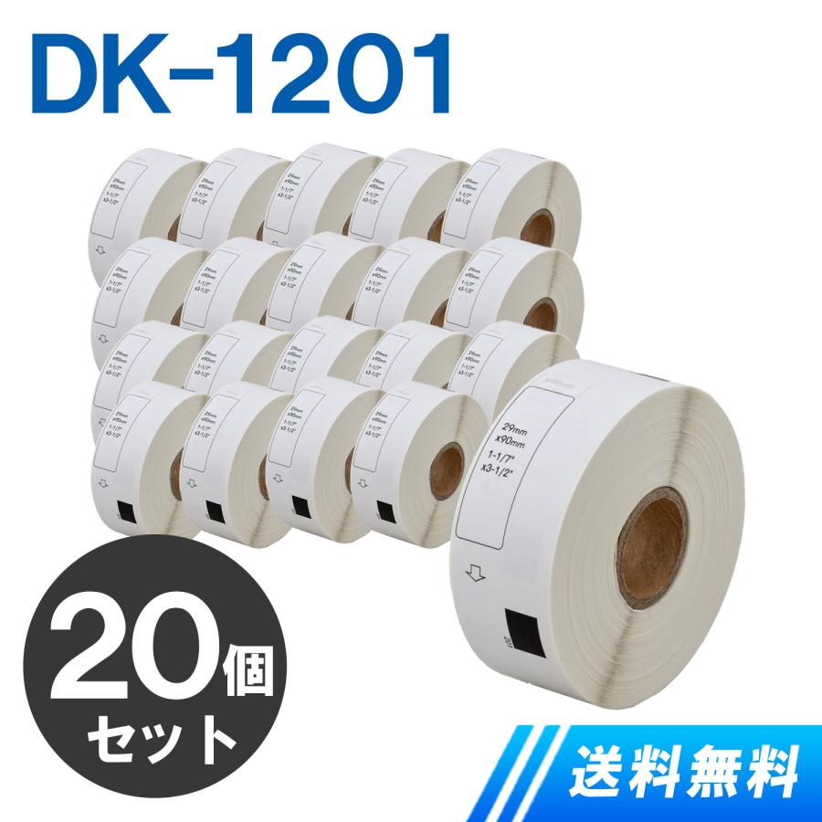 ピータッチ DK-1201 x20巻 ブラザー宛名ラベル DK1201 Brother DKプレカット 互換 宛名ラベル 29mm×90mm ...