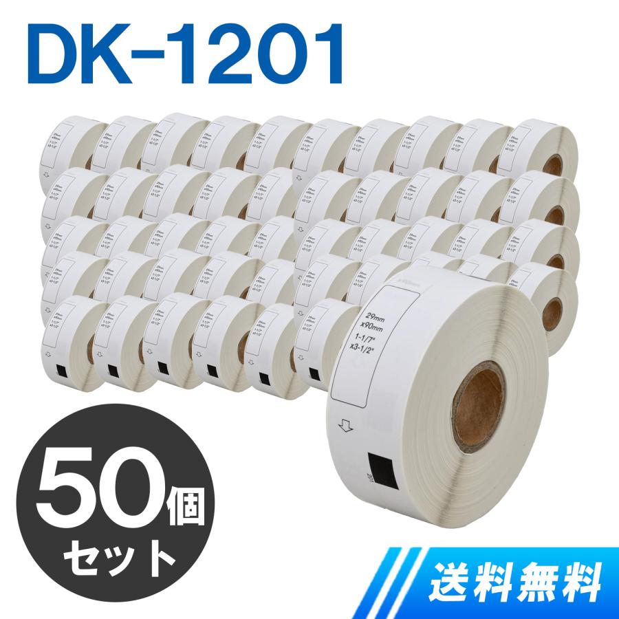 ピータッチ ブラザー宛名ラベル DK-1201 x50巻 Brother DKプレカット 29mm×90mm 互換 宛名ラベル DK1201 ...