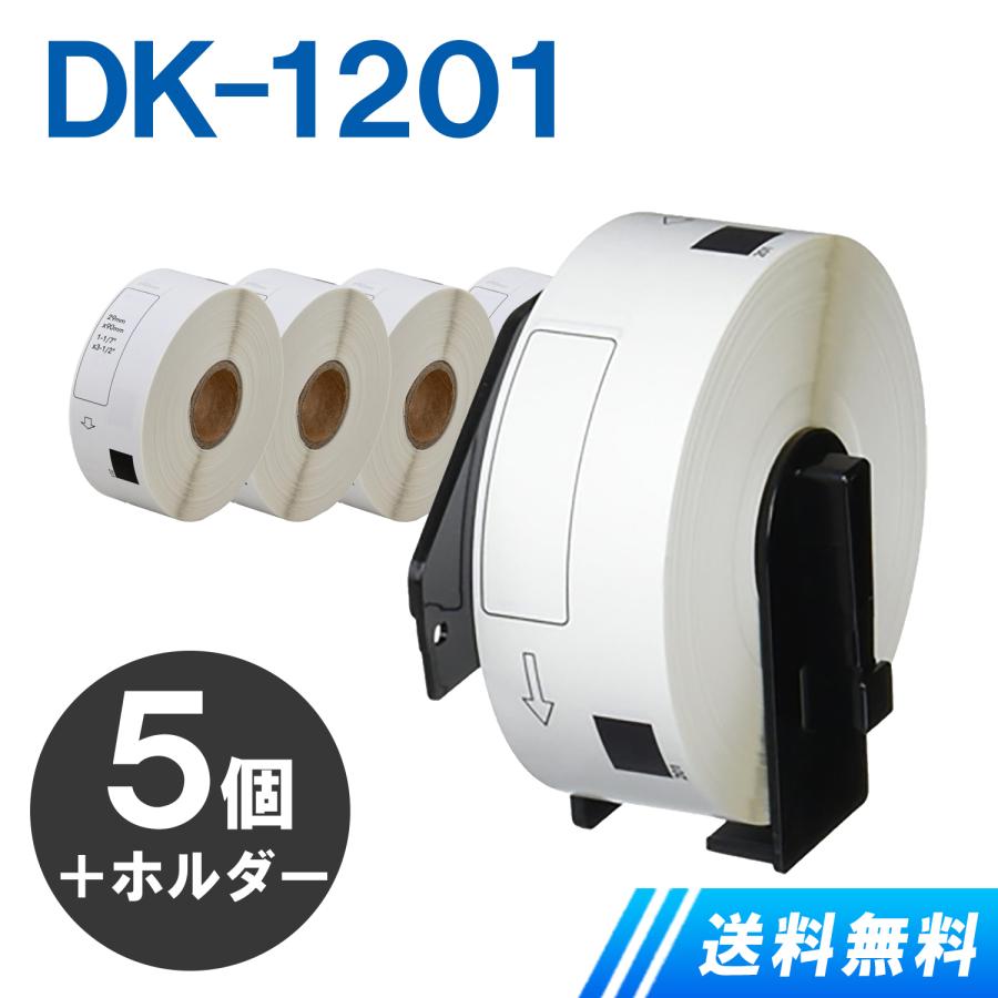 ピータッチ ブラザー 互換 宛名ラベル DK-1201 x5巻 +専用ホルダー1個 Brother DKプレカット DK1201 29mm× ...