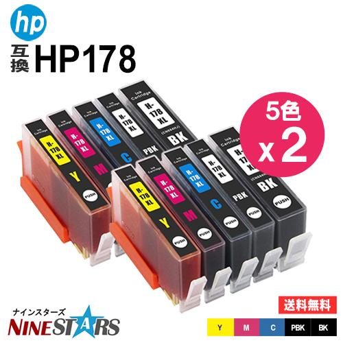 日本HP HPインク HP178XL 5色 x2セット ヒューレットパッカード HP プリンター 互換 インクカートリッジ HP178 増量 : ナインスターズ - 通販 - Yahoo!ショッピング