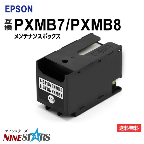 カラリオ PXMB7 PXMB8 エプソン プリンター用 互換 メンテナンスボックス : ナインスターズ - 通販 - Yahoo!ショッピング