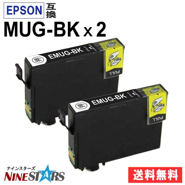 カラリオ エプソン インク MUG-BK x2セット EPSON プリンター 互換インクカートリッジ MUG マグカップ ブラックインク : ナインスターズ - 通販 - Yahoo!ショッピング