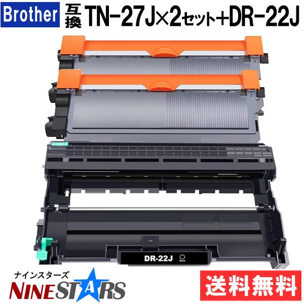 ブラザートナー TN-27J X 2セット +DR-22J BROTHER 互換トナーカートリッジ +ドラムユニットセット TN27J DR22J 安心1年保証付き : ナインスターズ ...