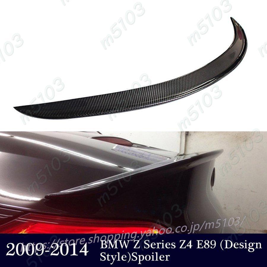 外装パーツ BMW E89 Z4 カーボン リアスポイラー 跳ね上げスタイル : NINE.storeヤフー店 - 通販 - Yahoo!ショッピング