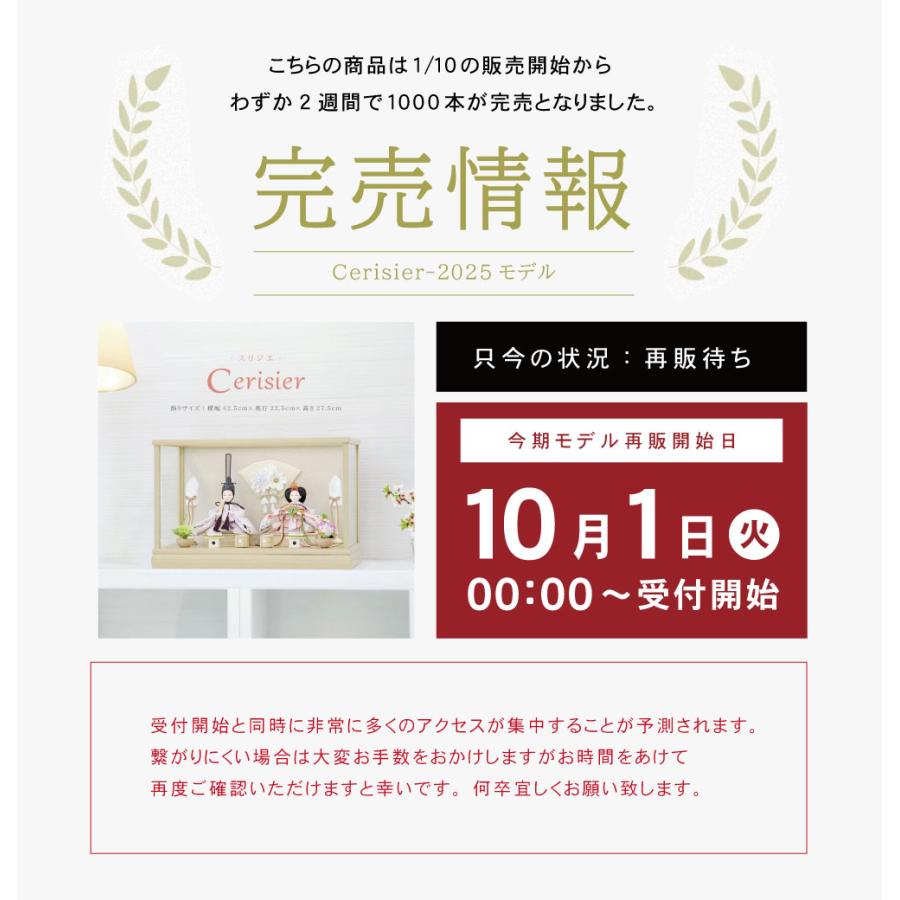 【販売開始と同時に1位獲得】雛人形 コンパクト ケース飾り おしゃれ かわいい インテリア Cerisier 木製ケース飾り お雛様 雛 おひなさま : 恵月人形本舗 - 通販 - Yahoo ...