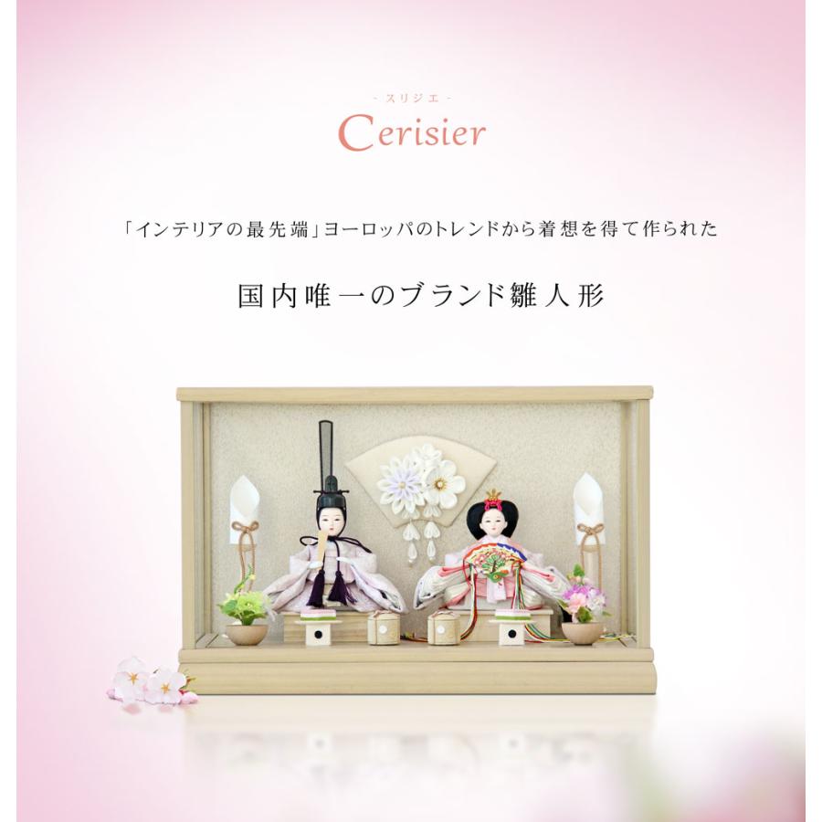 【販売開始と同時に1位獲得】雛人形 コンパクト ケース飾り おしゃれ かわいい インテリア Cerisier 木製ケース飾り お雛様 雛 おひなさま : 恵月人形本舗 - 通販 - Yahoo ...