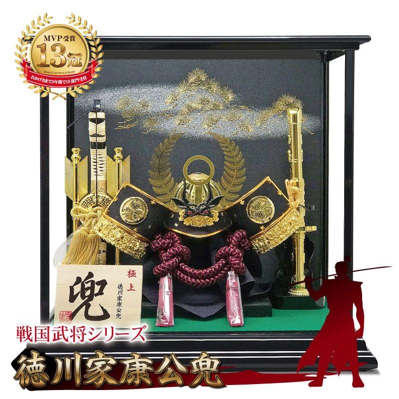 五月人形 コンパクト 徳川家康 ケース飾り : tkgw : 恵月人形本舗 - 通販 - Yahoo!ショッピング