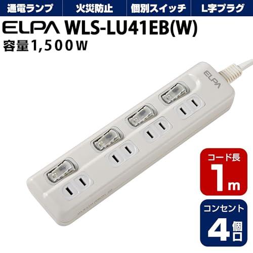エルパ(ELPA) スイッチ付タップ 延長コード コンセント LED 上差し 4個口 1m WLS-LU41EB(W) :s-B00QPV9B5S-20240624:Nino1028 - 通販 ...