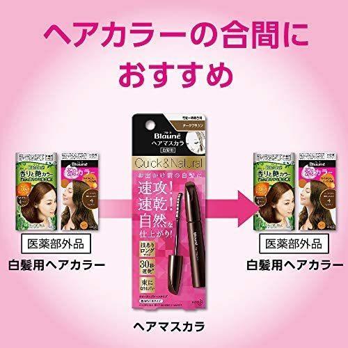 ブローネ ヘアマスカラ ナチュラルブラック 12ml (×2個セット