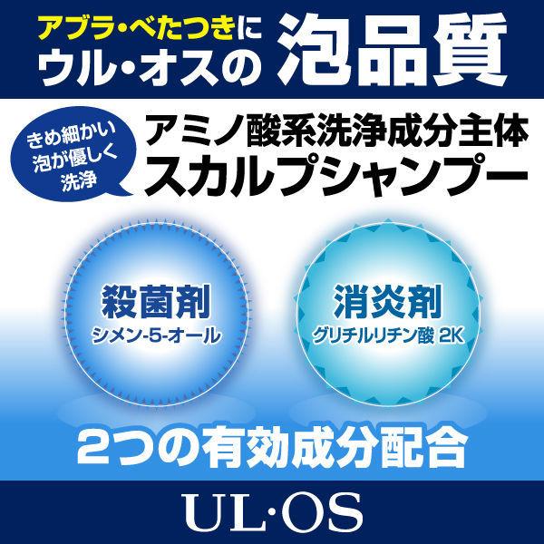 UL・OS ウルオス 薬用スカルプ シャンプー 500ml ポンプ ＋ 詰め替え 420ml (3点セット）UL・OS 大塚製薬 : niono. - 通販 - Yahoo!ショッピング