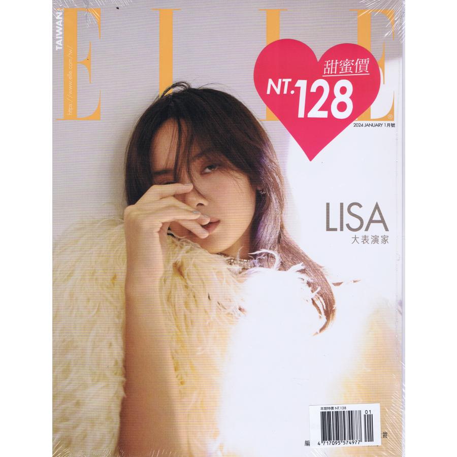 ELLE Taiwan 2024年1月号 (表紙：LISA BLACKPINK) 【言語：中国語繁体字】アイドル タレント ミュージシャン ...