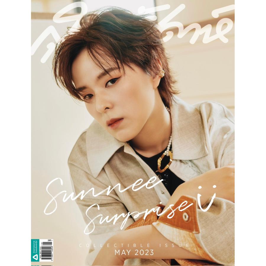 Sudsapda Collectible (Issue May 2023) NCT Dream / Sunneeの両面表紙【タイ語/一部英語表記】 : su1410x230005 : 世界と ...