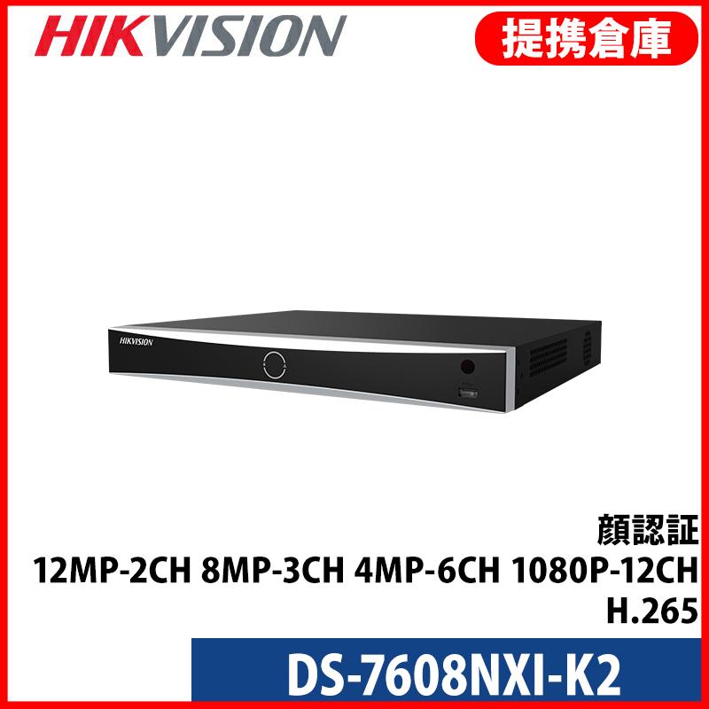 【提携倉庫より発送】[HIKVISION] [IP-NVR] 8CH録画機/DS-7608NXI-K2/AI録画機/顔認識/人・車両認識/建物からの投擲物検知/最大10TB 1台可/8POE ...