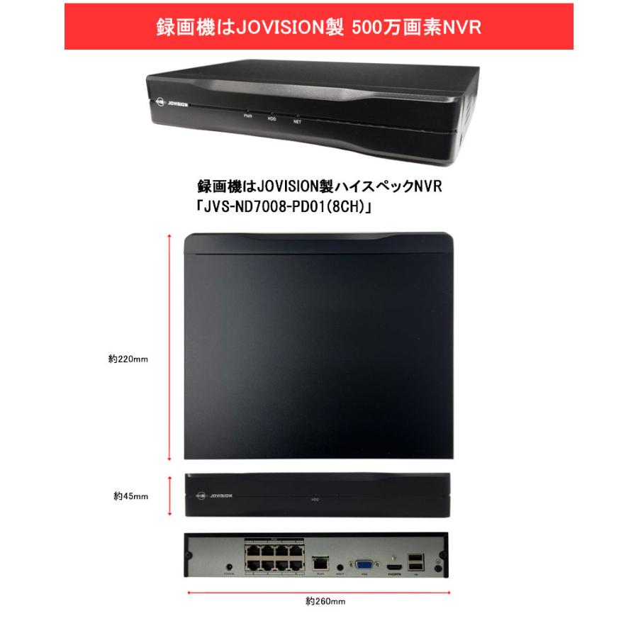 HIKVISION 防犯カメラ NVRレコーダー Jovision スマホ監視 日本語マニュアル付き 8チャンネル 500万画素 JVS-ND7008-PD01 : 防犯カメラ日本インターコ ...