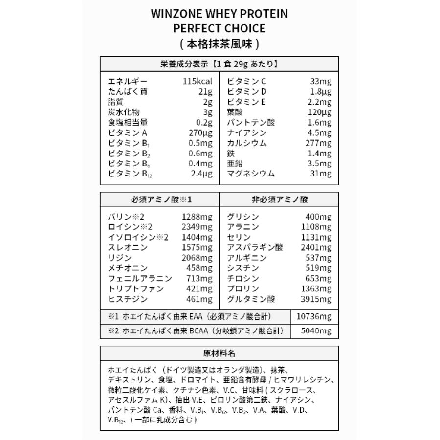 ホエイ プロテイン ウィンゾーン パーフェクトチョイス WINZONE WHEY PROTEIN 1kg 選べる5種の風味 :451e:日本 ...
