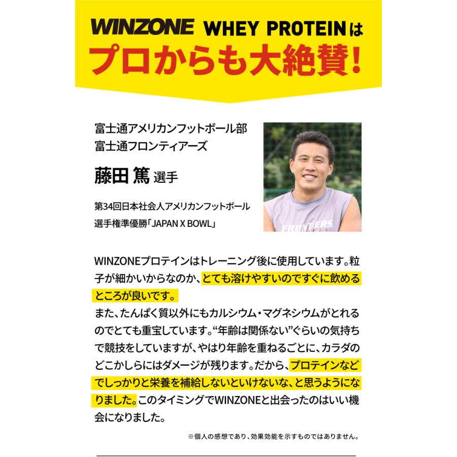 ホエイ プロテイン ウィンゾーン パーフェクトチョイス WINZONE WHEY PROTEIN 3kg 1kg×3個 選べる6種の風味 :45e3:日本新薬ヘルスケアPayPayモール店 ...