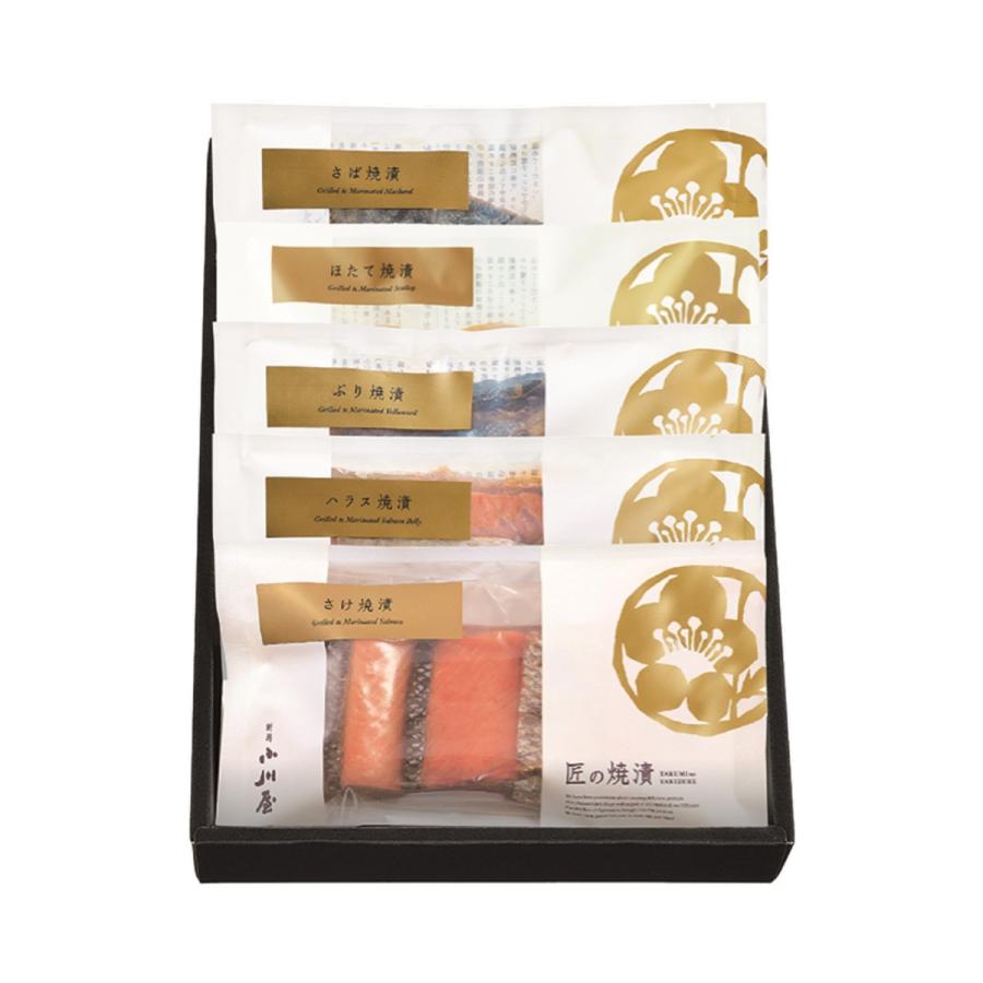 ギフト 小川屋 匠の焼漬 5種詰合せ さけ・ほたて・ぶり・ハラス・さば 各1袋 /グルメ 贈り物 手土産 プレゼント 贈答用 詰合せ 魚 惣菜 ...
