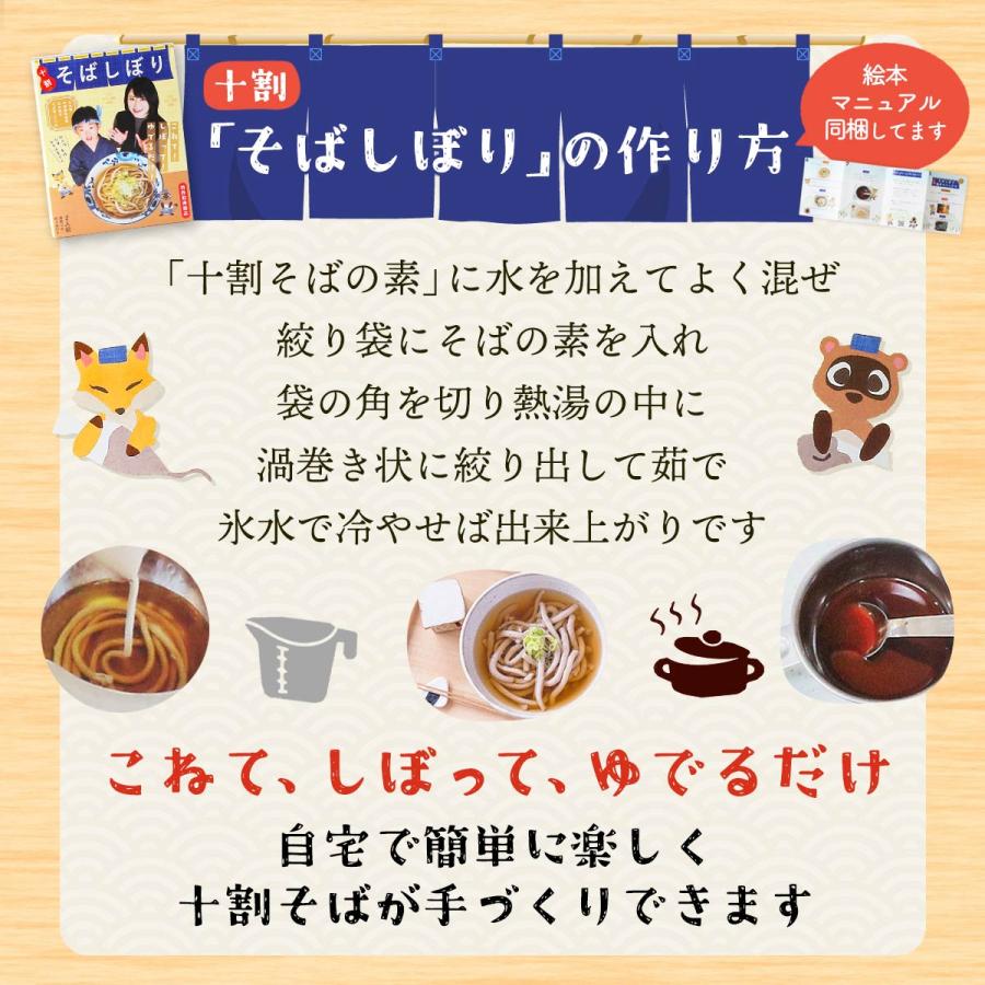 そば粉セット はばたき 十割 そばしぼり 2人前 そば粉160g(80g×2)、そばつゆ70g(35ml×2) /簡単 : にじデパートYahoo!店 - 通販 - Yahoo!ショッピング