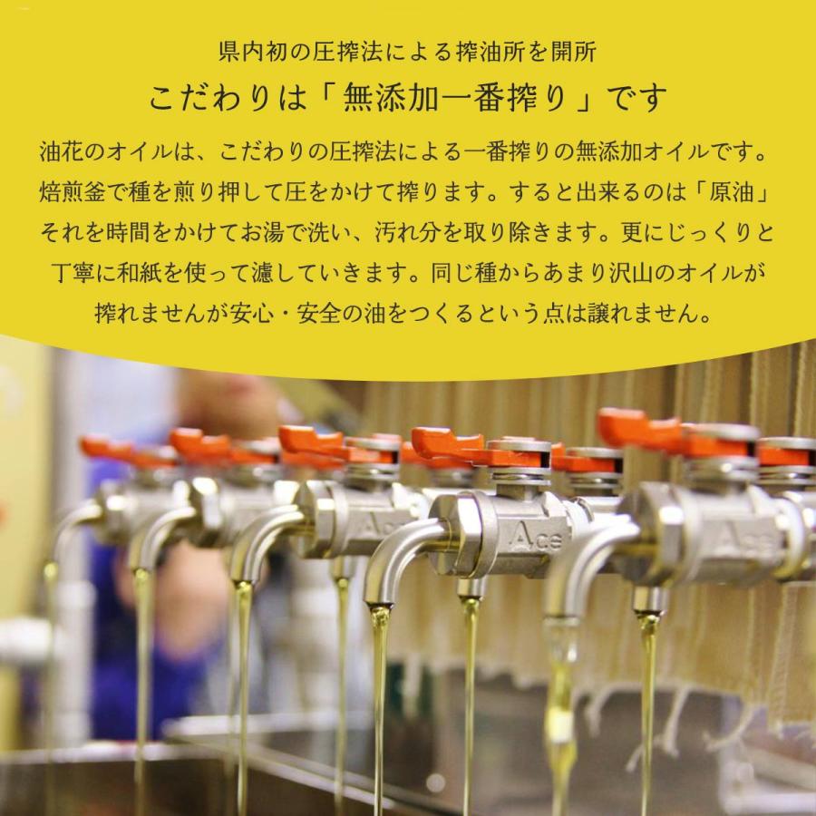 [油花] 油 スーパーオイル 亜麻仁×ひまわりのブレンドオイル 138g /ひまわり油 亜麻仁油 アマニ油 ヒマワリ オメガ3 大分県 お取り寄せグルメ : にじデパートYahoo!店 ...