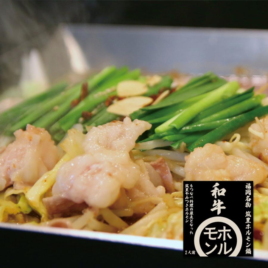 ホルモン鍋 ネモコロ堂 筑豊ホルモン鍋 1〜2人前(196g) /郷土料理 筑豊ホルモン鍋 福 : 4562369603989 : にじデパートYahoo!店 - 通販 - Yahoo!ショッピング