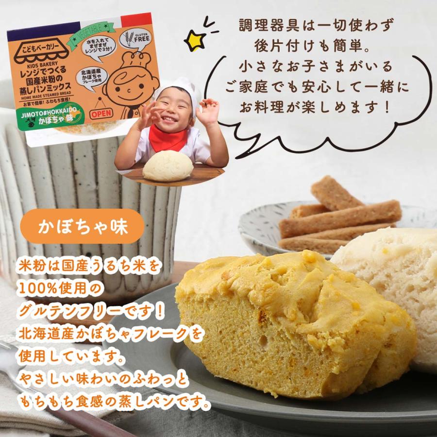[カラープラス] むしパンミックス レンジでつくる国産米粉の蒸しパンミックス かぼちゃ味 95g /グルテンフリー お菓子作り ホームベーカリー 簡単 : にじデパートYahoo!店 - 通販 ...