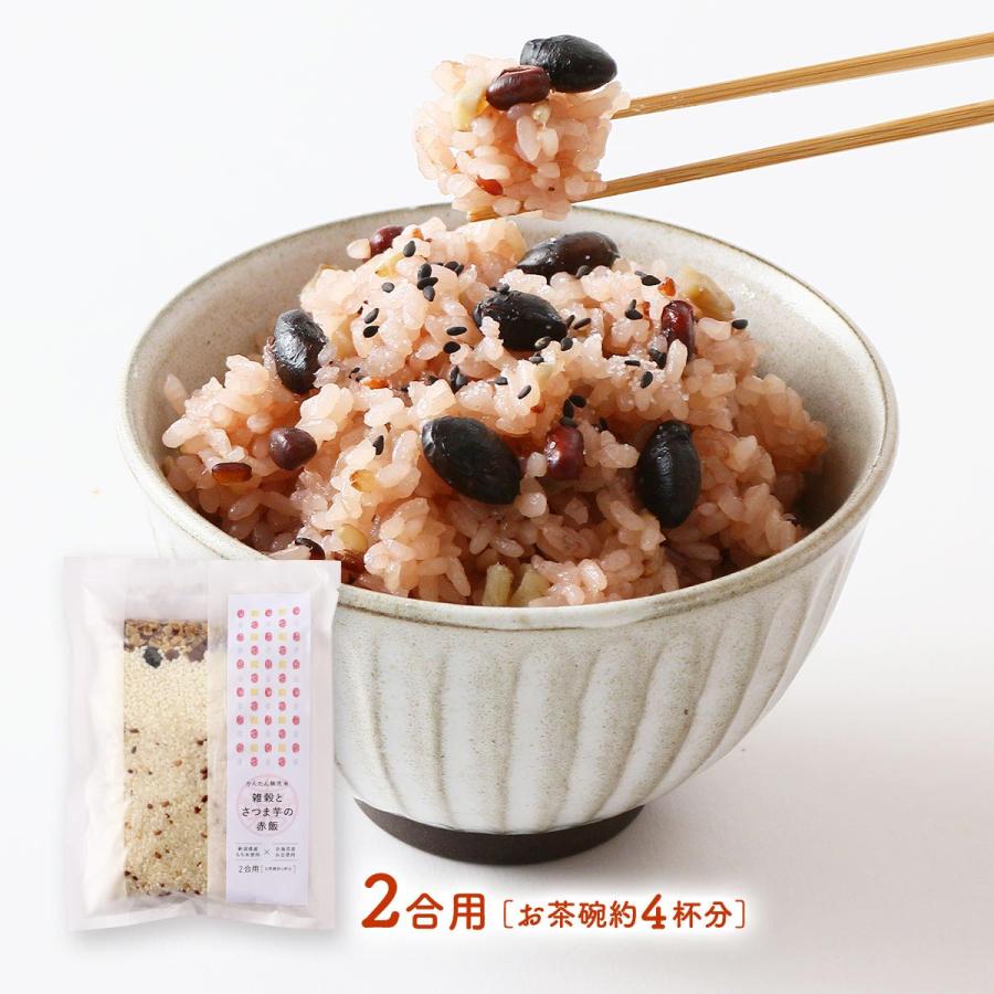 赤飯 かたぎり 雑穀とさつま芋の赤飯 379g /簡単 便利 手軽 無洗米 お赤飯 新潟県 国産 : にじデパートYahoo!店 - 通販 ...
