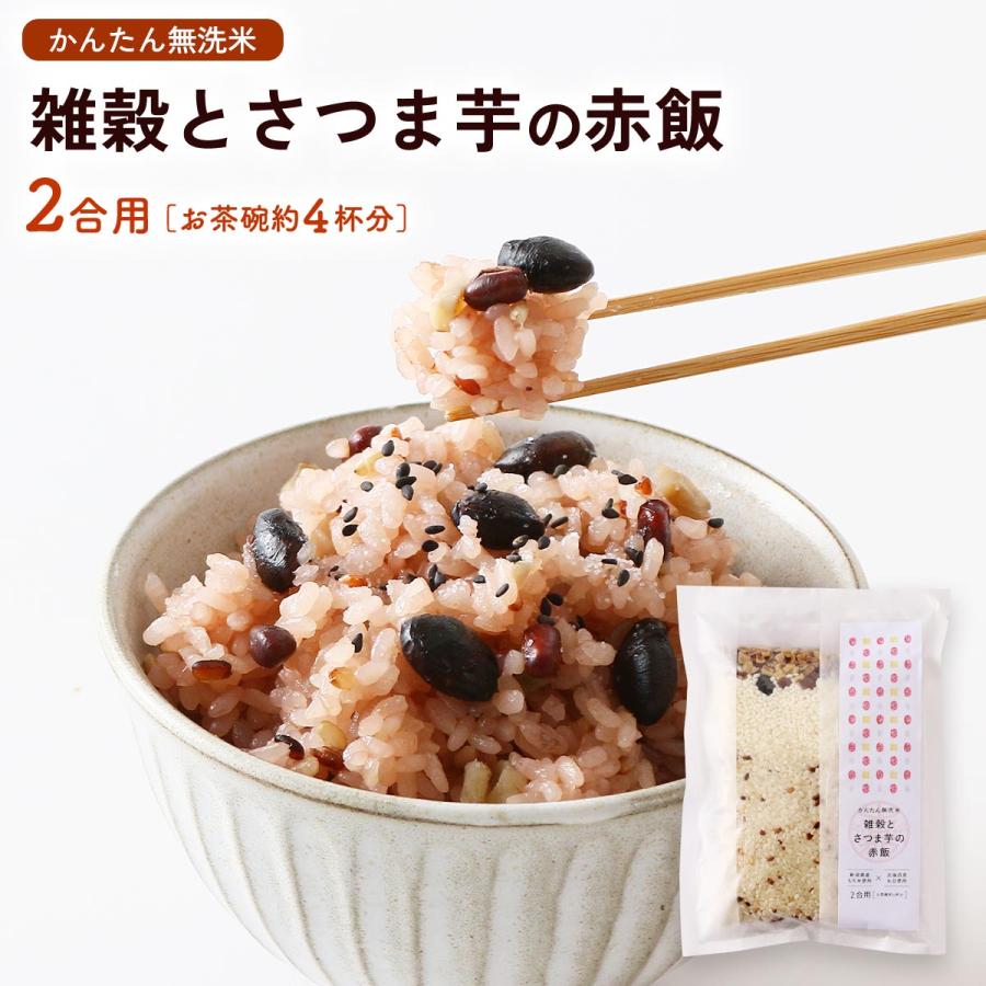 赤飯 かたぎり 雑穀とさつま芋の赤飯 379g /簡単 便利 手軽 無洗米 お赤飯 新潟県 国産 : にじデパートYahoo!店 - 通販 ...