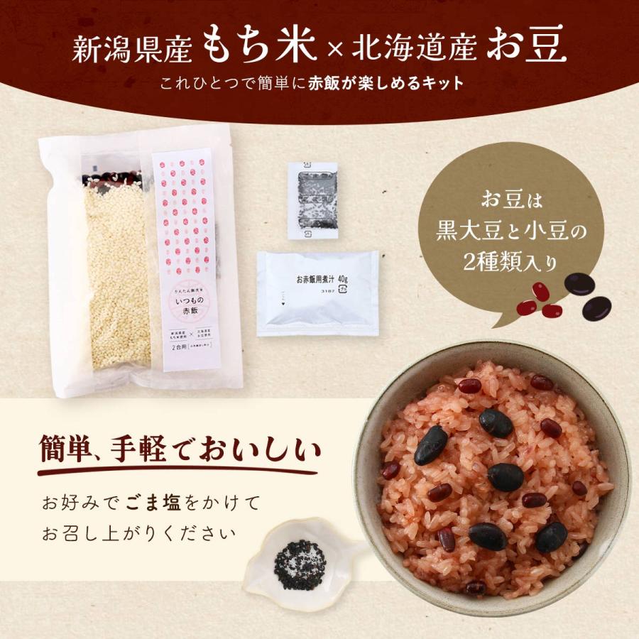 赤飯 かたぎり いつもの赤飯 333g /簡単 便利 手軽 無洗米 お赤飯 新潟県 国産 米や 米屋かたぎり : にじデパートYahoo!店 ...