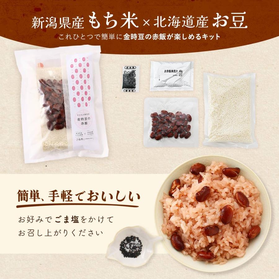 赤飯 かたぎり 金時豆の赤飯 363g /簡単 便利 手軽 金時豆 無洗米 お赤飯 新潟県 国産 米や : にじデパートYahoo!店 ...