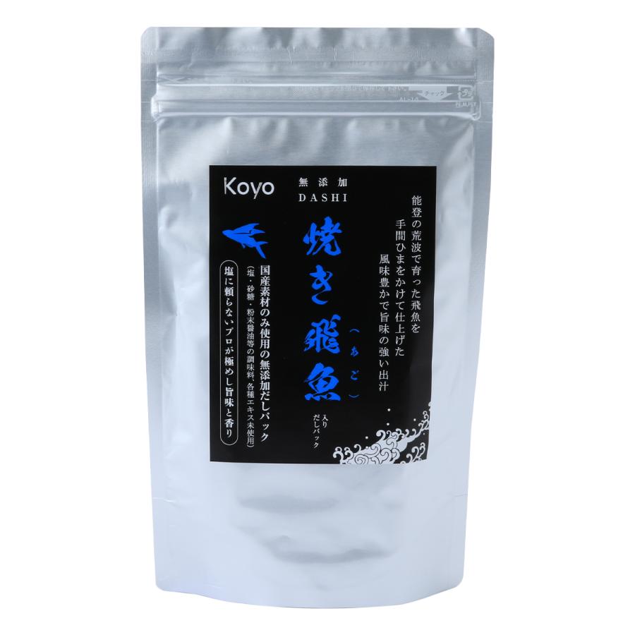 送料無料 [弘洋]だしパック 無添加 焼き飛魚入りだしパック 96g(8g×12包)/だし/だしパック/飛魚だし/あごだし/焼きあご/無添加だし/風味豊かダシ/出汁 : にじデパートYahoo ...